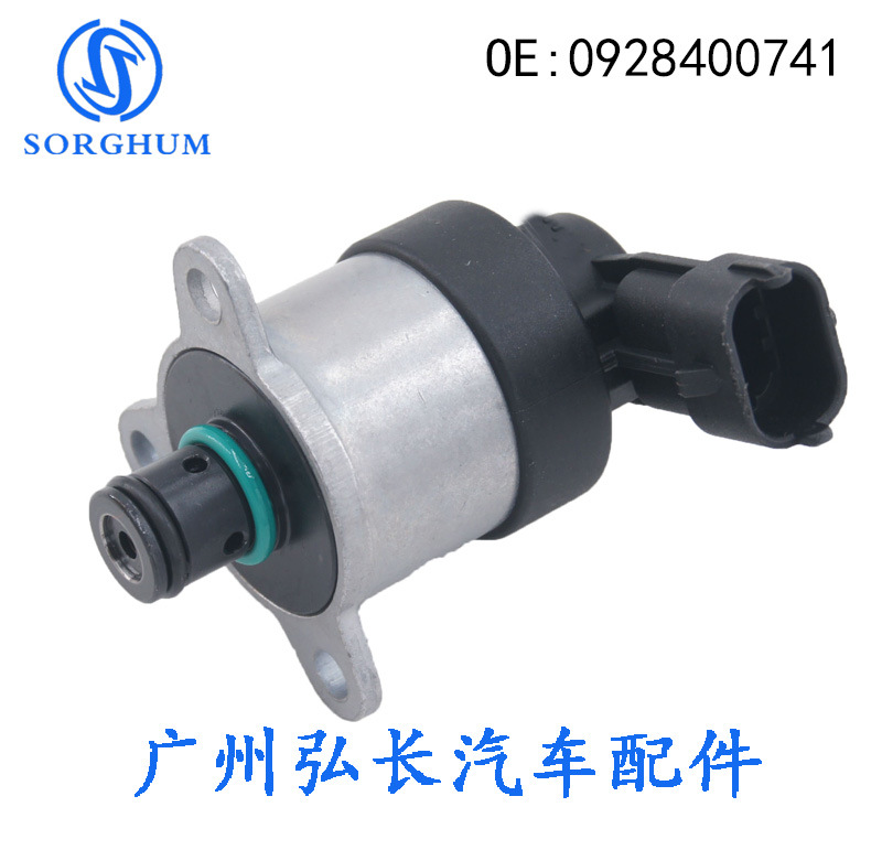 0928400741适用于博世计量单元燃油压力控制阀汽车配件-阿里巴巴