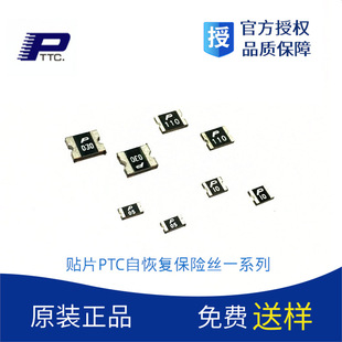 全新 自恢复保险丝SMD1812P075TF/33贴片1812 0.7 33V聚鼎-阿里巴巴