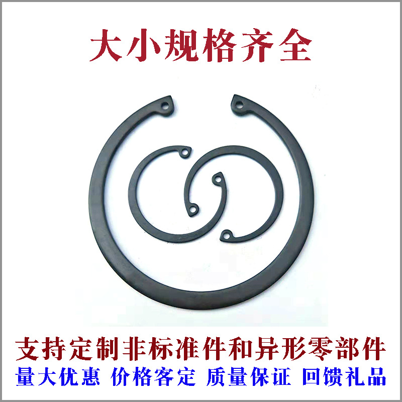 GB896开口挡圈E型卡簧65MN304不锈钢定制定做非标异形零部件-阿里巴巴