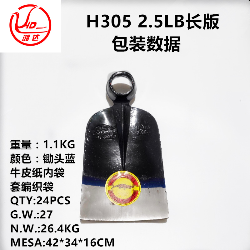 鸿达工贸源头厂家农用挖掘道硅钢锻压 出口非洲H305 2.5LB锄头HOE-阿里巴巴
