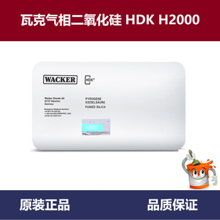 瓦克白碳黑H2000 品质保证 气相二氧化硅 厂家直销 HDK H2000-阿里巴巴