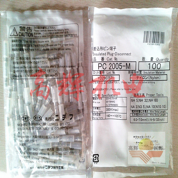 日本日富NICHIFU/NTM端子PC-2005-M/PC-2005M-阿里巴巴