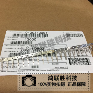 一个起售 MOLEX 连接器 端子 43031-0004 430310004 现货-阿里巴巴