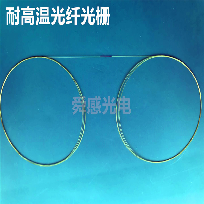 通信光纤布拉格光栅 FBG耐高温光纤光栅 聚酰亚胺涂覆飞秒光栅-阿里巴巴