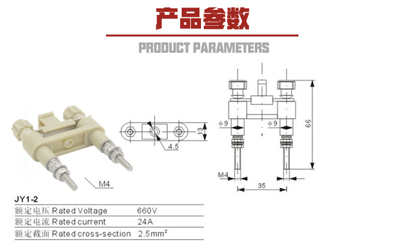 厂家直销屏用切换片JL1-2.5/2高压连接片穿墙式JY1-2保护压板端子-阿里巴巴
