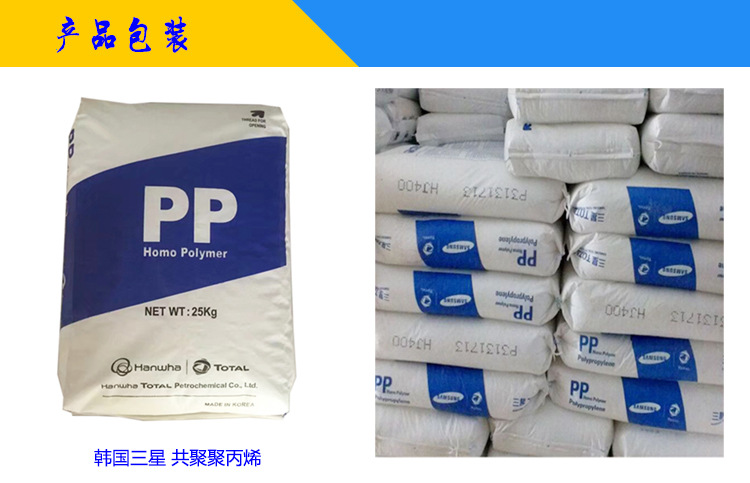 新加坡聚烯烃 PP aw564 高流动 挤出级 高抗冲 耐冲 高硬度PP-阿里巴巴