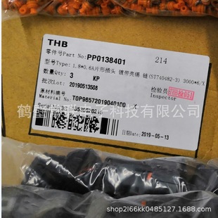 天海原装端子PP0138401（ST740482-3）线束接插件 插片 插针 插簧-阿里巴巴