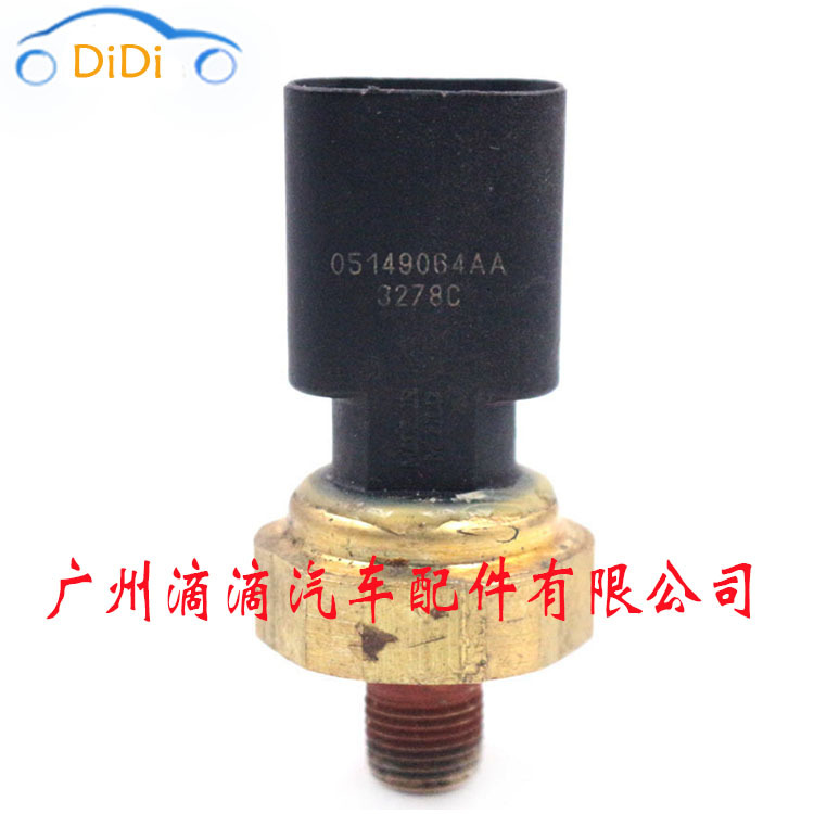05149064AA适用于克来斯勒大切诺基发动机油压开关机油压力传感器-阿里巴巴