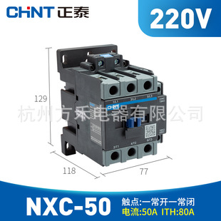 正泰昆仑交流接触器NXC-50 50A 24V/36V/110V/220V/380V 全新正品-阿里巴巴
