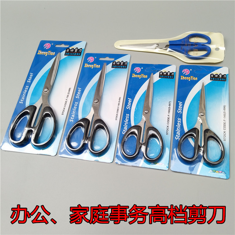 正田F190F180F160F140 328AA学生剪刀办公家用剪纸刀学生手工刀剪-阿里巴巴