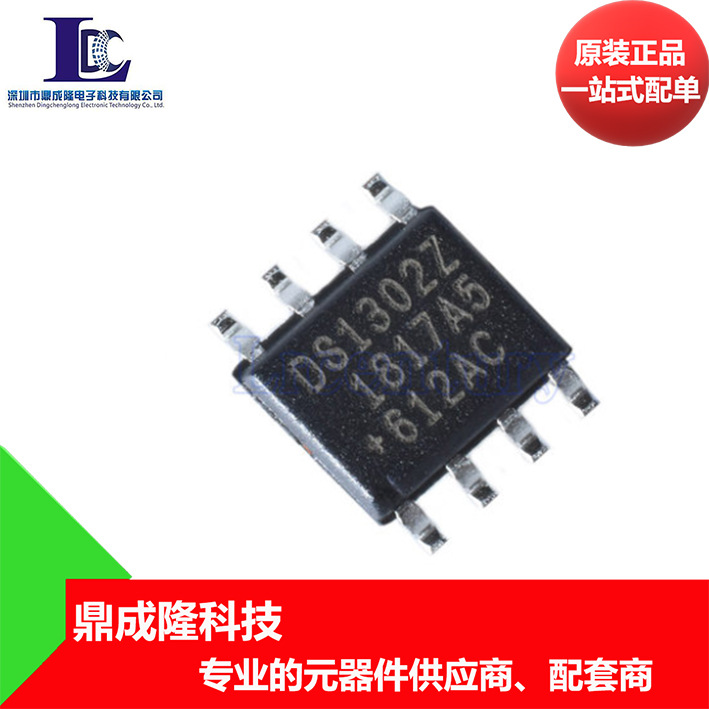 DS1302SN+T&R原装正品 贴片 SOP-8 MAXIM 实时时钟 IC-阿里巴巴