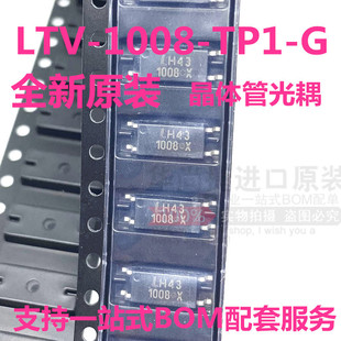 原装正品光宝 LTV-1008-TP1-G 贴片光耦 光电耦合器 LSOP4-阿里巴巴
