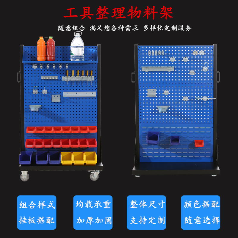 麦哈双面移动物料架五金洞洞板置物架零件工具整理架方孔挂板厂家-阿里巴巴