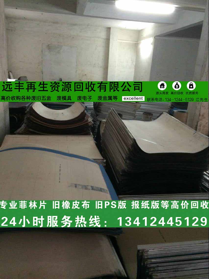 【菲林回收】中山市东区菲林片回收 线路板菲林回收 印刷菲林回收-阿里巴巴