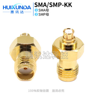 SMA/SMP-KK SMA母头转SMP母头 SMA-K转SMP-K转接头 SMP连接器6G-阿里巴巴