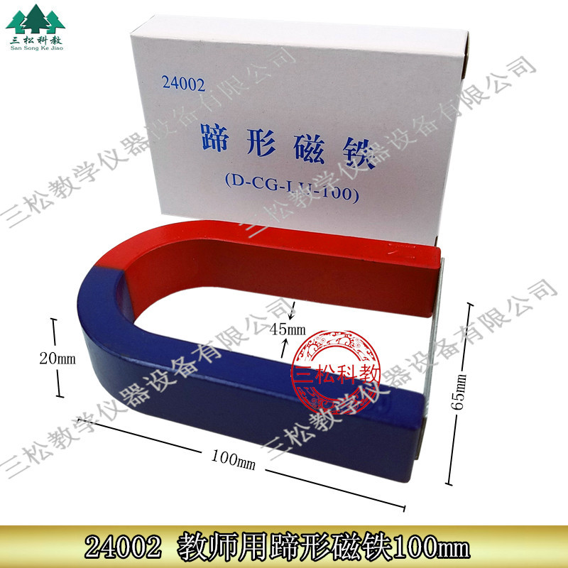 大号蹄形磁铁10cm 强磁U型磁铁10cm 强磁性教具物理实验 教学仪器-阿里巴巴