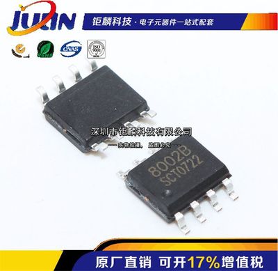 sd8002a芯片,ds2000a芯片,8002芯片接线图(第4页)_大山谷图库