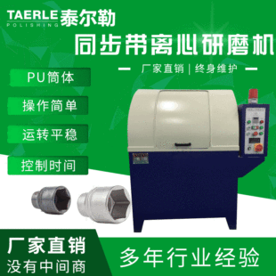 离心研磨机厂家直销同步带离心研磨机高速离心研磨抛光机质量可靠-阿里巴巴