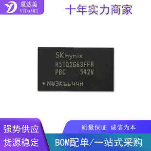 现代ddr3内存颗粒128*16全新原装真空包装H5TQ2G63FFR-PBC-阿里巴巴