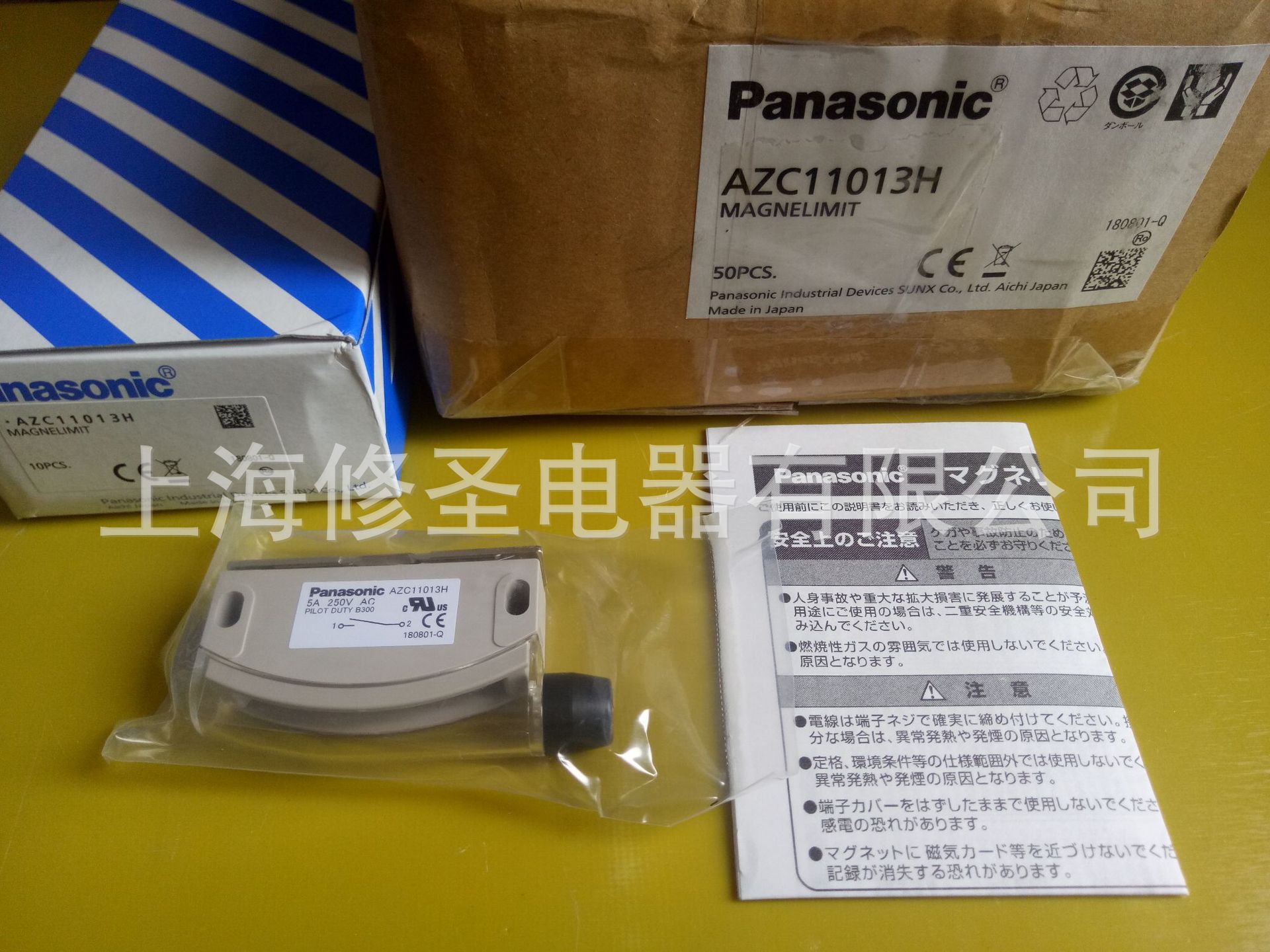 日本产全新原装松下磁锁开关AZC11013H常开AZC11113H常闭门吸开关-阿里巴巴