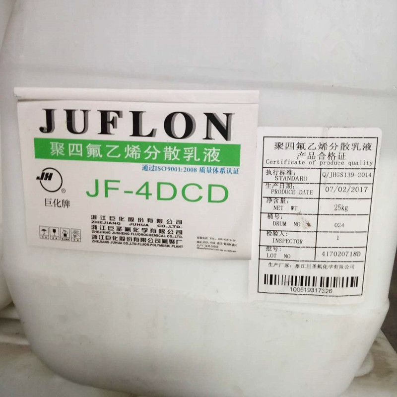 喷涂浸泡 高温固化不粘性 PTFE 浙江巨化 JF-4DCD 分散性PTFE乳液-阿里巴巴
