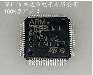 STM32L152RCT6A STM32L152RCT6 低功耗 微控制器 全新现货-阿里巴巴