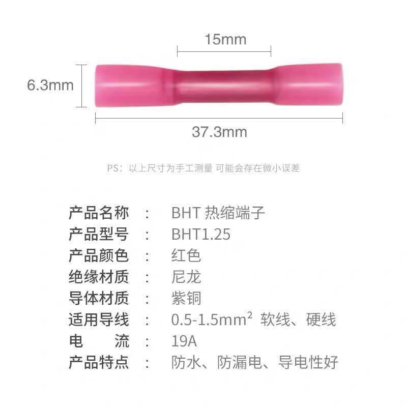 BHT1.25/2/5.5 跨境电商爆款200PCS热缩端子套装 热缩防水中接管-阿里巴巴