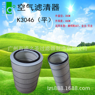 滤之圣厂家生产 K3046平 空气滤清器 汽车空气滤清器 空滤总成-阿里巴巴