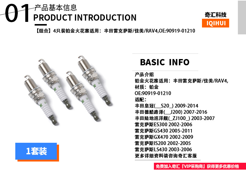 跨境4只装铂金火花塞适用丰田雷克萨斯/佳美/RAV4OE:90919-01210-阿里巴巴