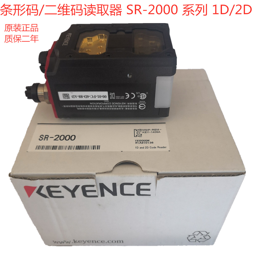 KEYENCE基恩士 SR-2000 扫描仪 图像传感器 条形码二维码读取器-阿里巴巴