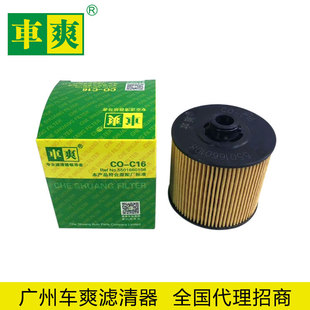 适用于吉利缤越 博瑞 领克01 PHEV机油滤清器5501660108代理招商-阿里巴巴