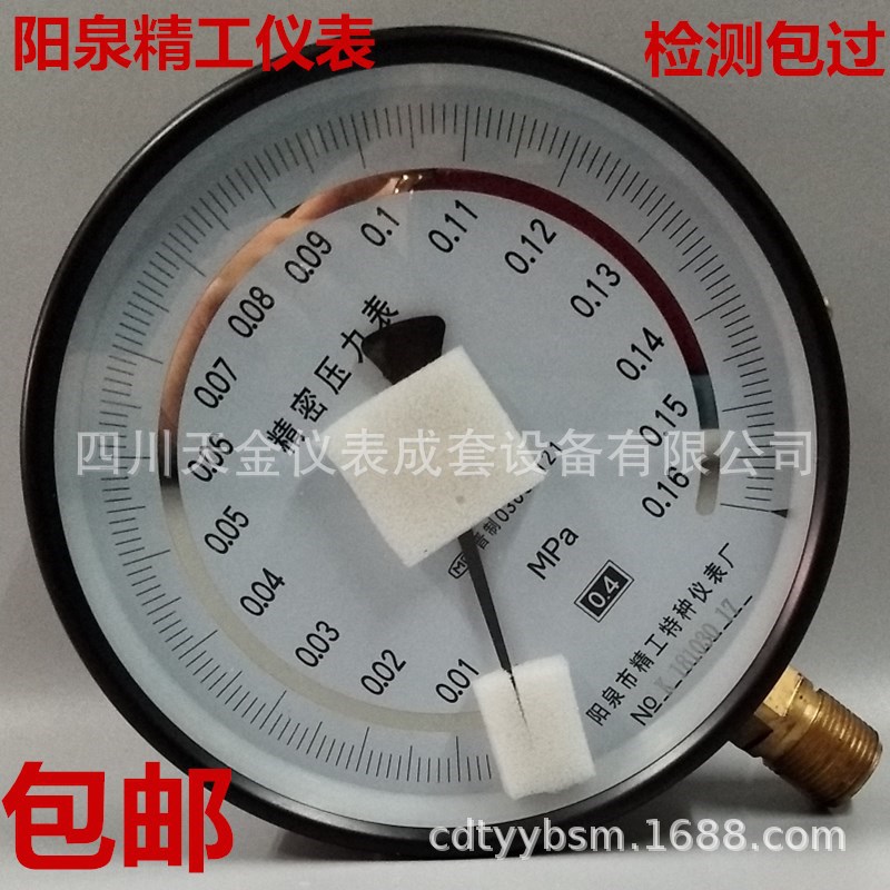 阳泉精工精密压力表 0.4级高精度 0.25级YB-150径向螺纹指针表-阿里巴巴