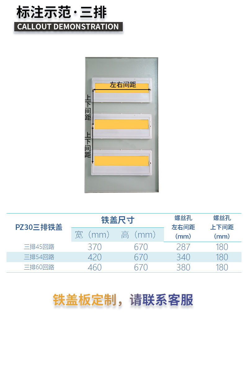 家用PZ30配电箱铁盖板-8/10/12/15/18/20/24/30/36回路单双排面板-阿里巴巴