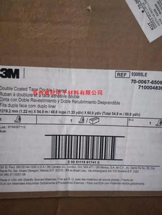 原装3M93005LE/93010LE/93020LE双面聚酯胶带装饰粘接-阿里巴巴