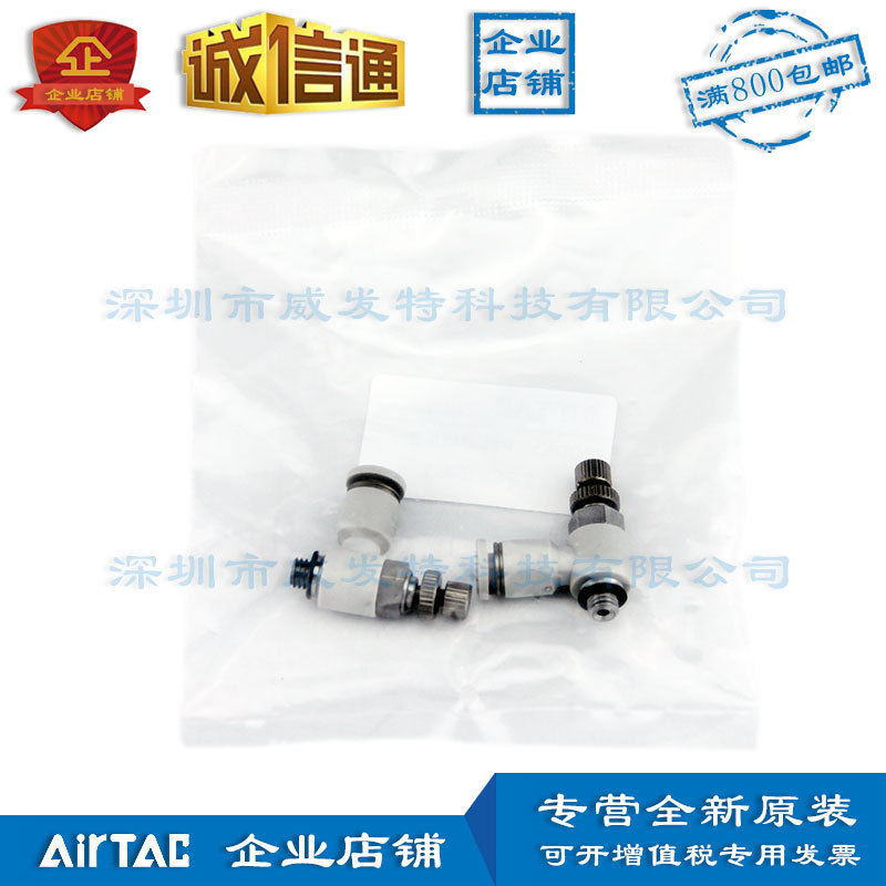 PSL4M5A-S亚德客 PSL4M5AS不锈钢排气节流型调速阀-阿里巴巴