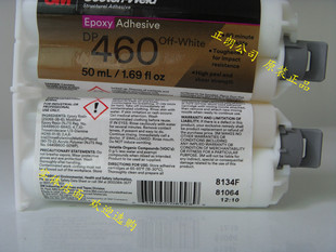 3M460胶水 操作时间: 60分钟 东莞3M胶水 DP460胶水 DP460(图)-阿里巴巴