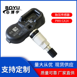 胎压传感器 PMV-CA14/ 42607-42020/ 42607-30070 适用丰田-阿里巴巴