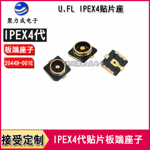 台产IPEX 4代座子 U.FL贴片插座射频同轴WIFI连接器天线IPX转换座-阿里巴巴