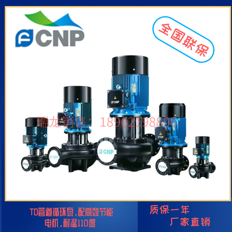 【全国联保】杭州南方泵TD80-38G/2SWHCJ高温循环泵节能离心泵-阿里巴巴