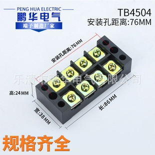 45A接线端子 TB-4504固定式大电流接线排 铁件4位接线端子-阿里巴巴