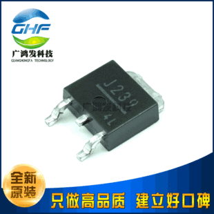2SJ239 P沟道场效应管MOS 贴片SOT/TO-252 J239 全新原装进口正品-阿里巴巴