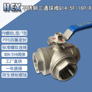 304不锈钢三通球阀Q14 Q15F-16P手动丝扣内螺纹T型L型三通球阀-阿里巴巴