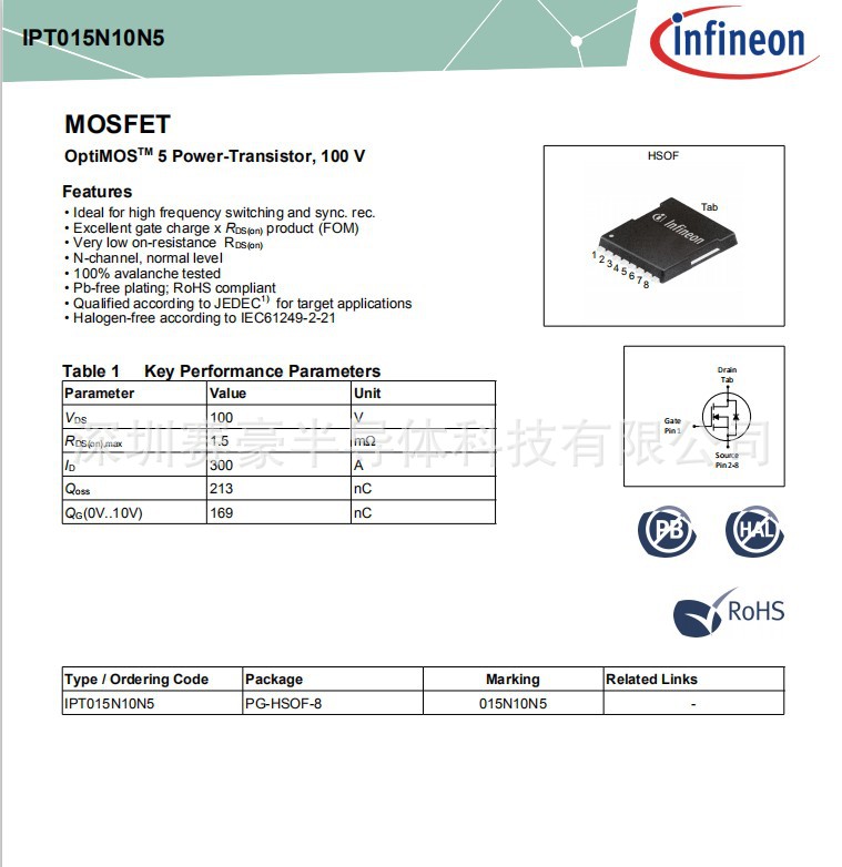 IPT015N10N5 N01N10T 小体积HSOF8 100V 300A 1.5欧 N-MOS-阿里巴巴