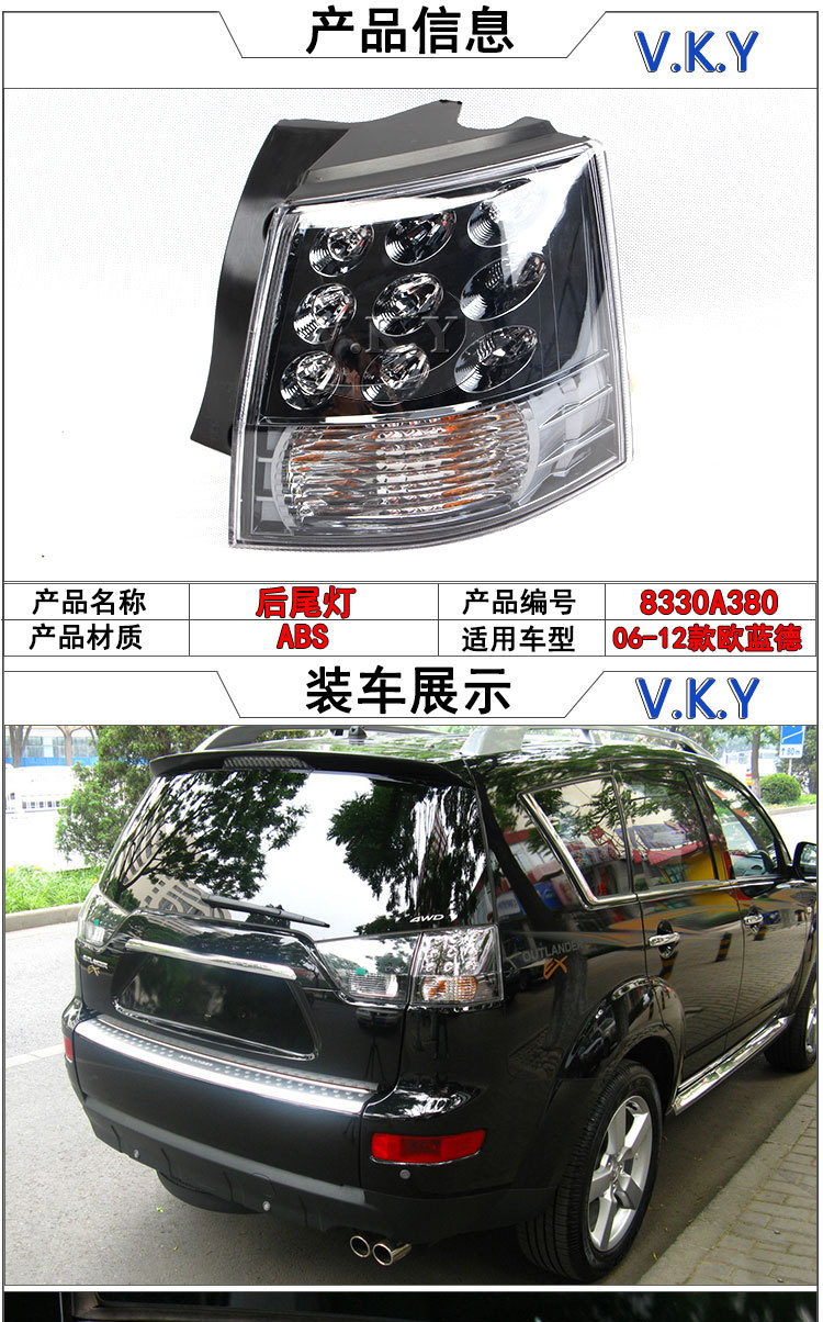 适用三菱进口欧蓝德EX 06-12年款 后尾灯 内尾灯 外尾灯 三菱进口-阿里巴巴