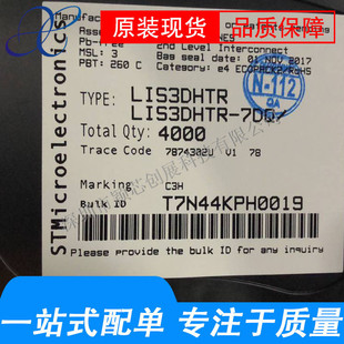LIS3DHTR 传感器芯片 LGA-16 全新原装 拍前先询-阿里巴巴