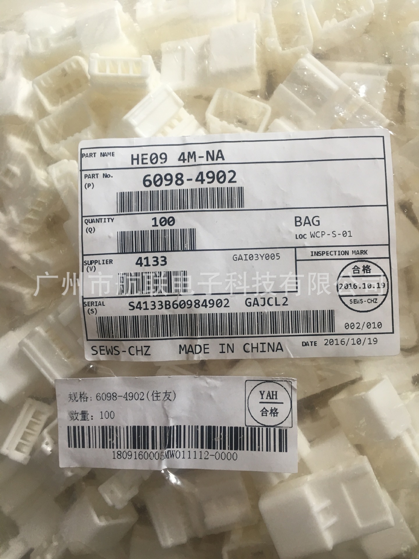 住友 6188-5814 SWS 6188 5814 白色 61885814 4芯4位塑壳接插-阿里巴巴