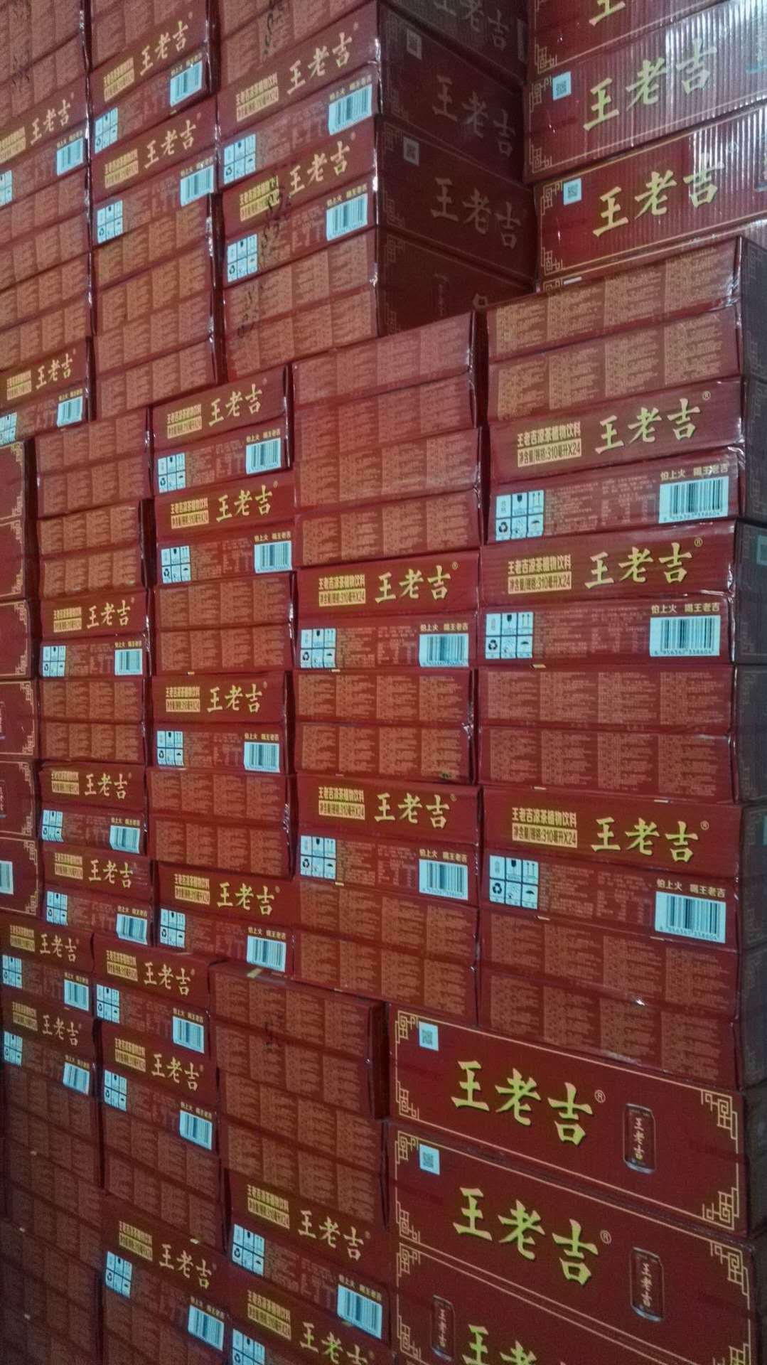 王老吉凉茶310ml*24整箱 夏季防暑降火植物饮料解渴饮品外贸出口-阿里巴巴