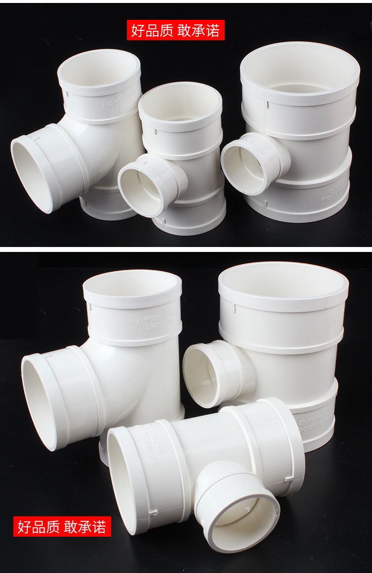 PVC等径三通 管件接头排水管顺水三通 等径三通 通风管配件下水管-阿里巴巴