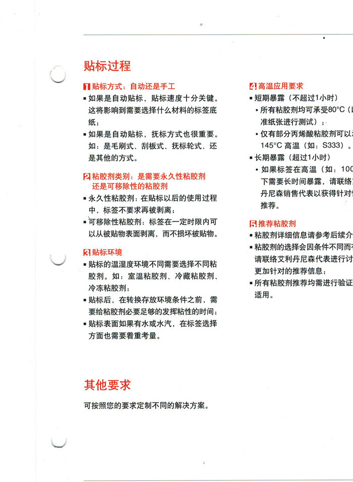 TTR同友标签厂生产法森FASSON艾利铜版纸AW3209/5209染色标签纸-阿里巴巴