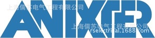 Anixter 全球进口电缆解决专家-阿里巴巴